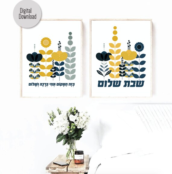 10 Hebrew Print Set Jewish Wall Art Set Jewish Housewarming - Etsy
