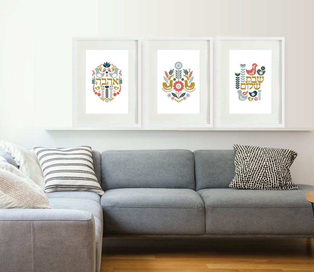 Shalom Hebrew Print, Jewish Wall Decor, Ahava Wall Decor, Ahava Wall ...