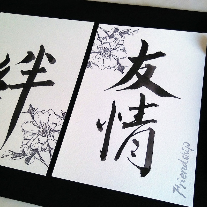 Japanese Word Art - Etsy