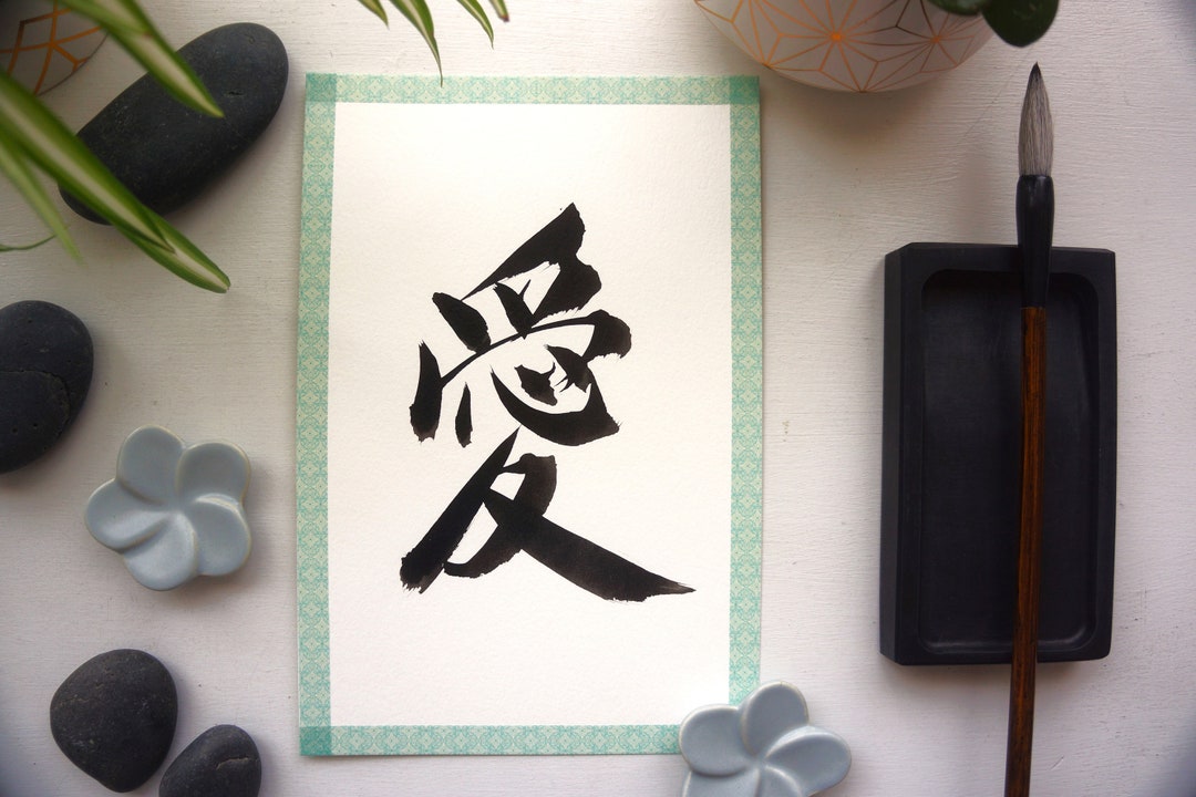 LOVE - Original Japanese Calligraphy / Minimalistic Wall Art ...