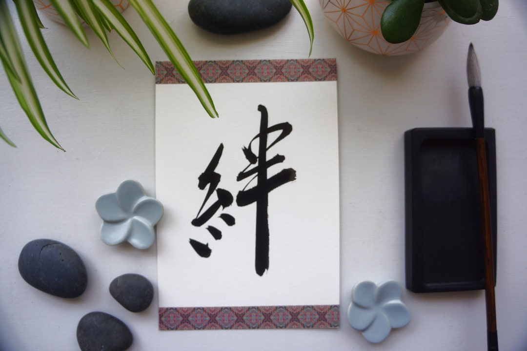 BOND - Original Japanese Calligraphy - Unique Wall Art for Your Home - Etsy