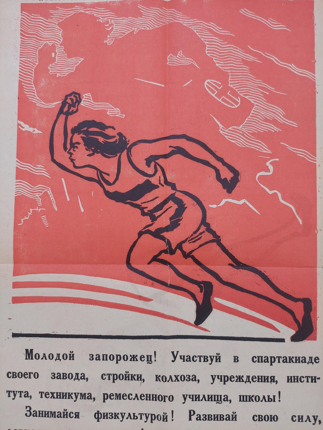 1945 Soviet Russian Constructivism Illustrations Advertising Poster ...