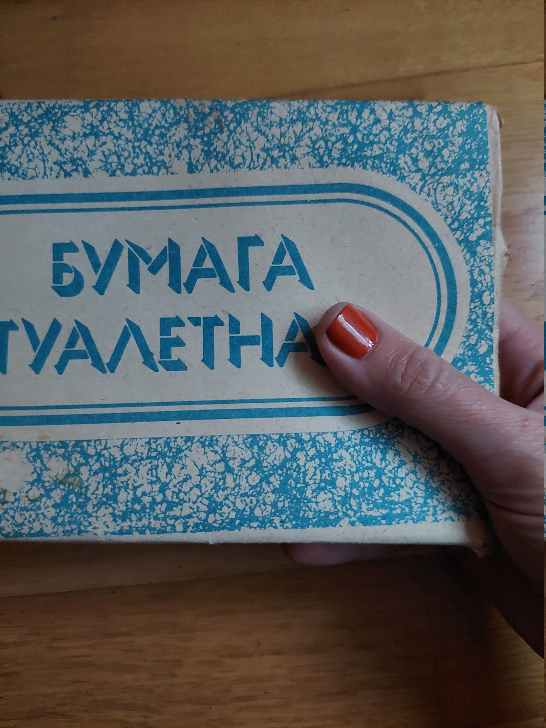 1970s Soviet Vintage Toilet Paper Vintage Sheet Toilet Paper - Etsy