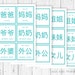 Family Members in Chinese Mandarin: Printable Flash Cards - Etsy