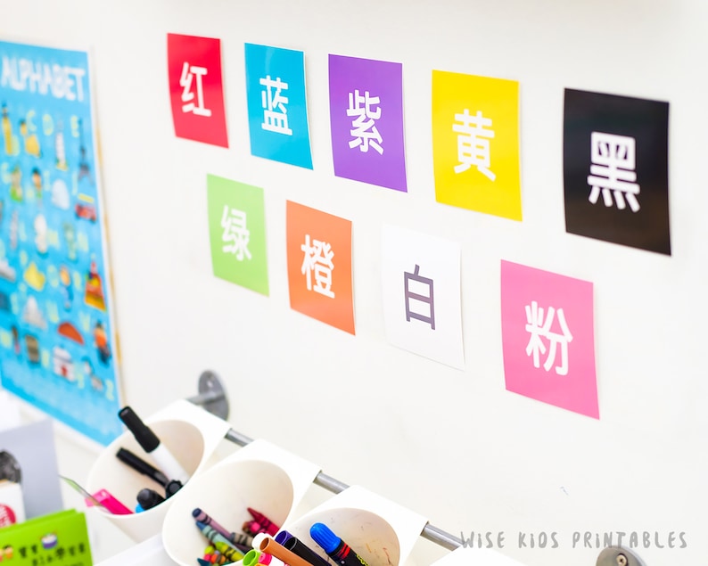 Colors in Chinese Mandarin: Printable Flash Cards (room Decor ...