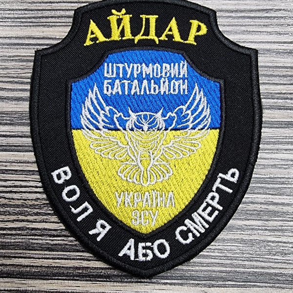 Azov Patch - Etsy