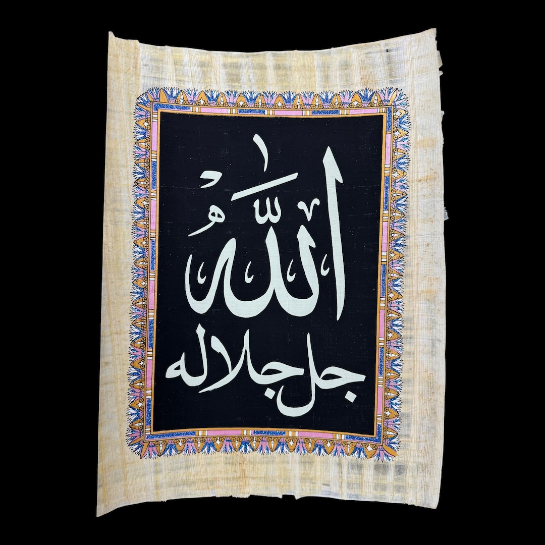 Allah Jalla Jalaluh - Allah, Exalted is His Majesty - Islamic Papyrus ...