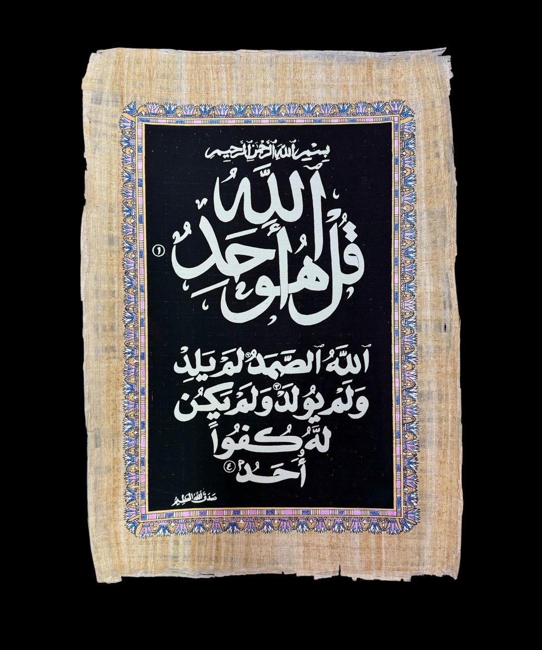 Surah Al-ikhlas - the Chapter of Sincerity - Islamic Papyrus - Made in ...