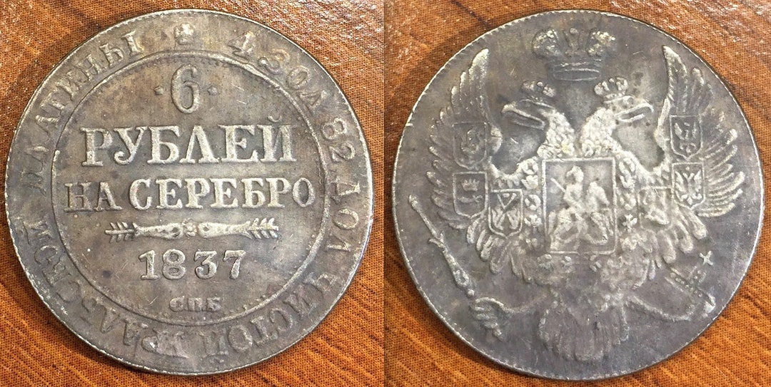 1837 Imperial Russian 6 Roubles Platinum Silver Tone Russia Double ...