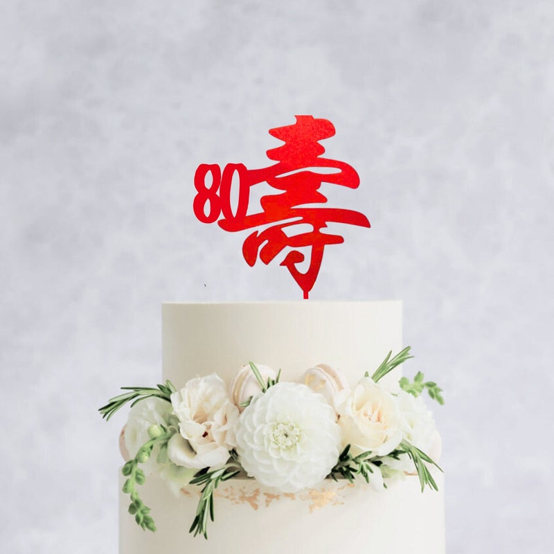 Chinese Longevity Shou - Etsy