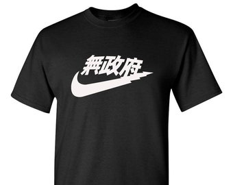 Japanese nike | Etsy