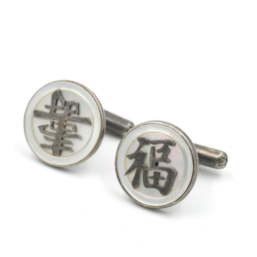 Vintage Sterling Chinese Good Fortune Symbol Cufflinks .74" - Etsy