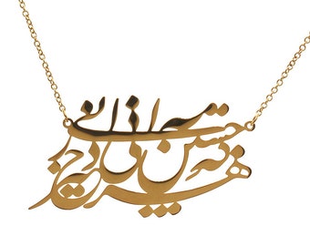 Iranian Persian Farsi Khoda Eshgh Pedar Madar Necklace - Etsy