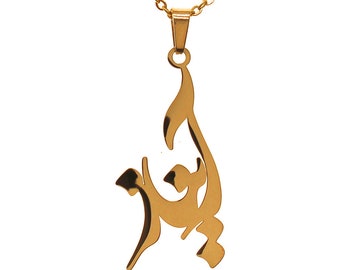 Farsi Necklace - Etsy