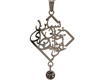 Iranian Persian Farsi Khoda Eshgh Pedar Madar Necklace - Etsy