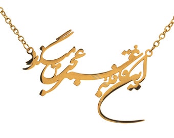 Iranian Persian Farsi Khoda Eshgh Pedar Madar Necklace - Etsy