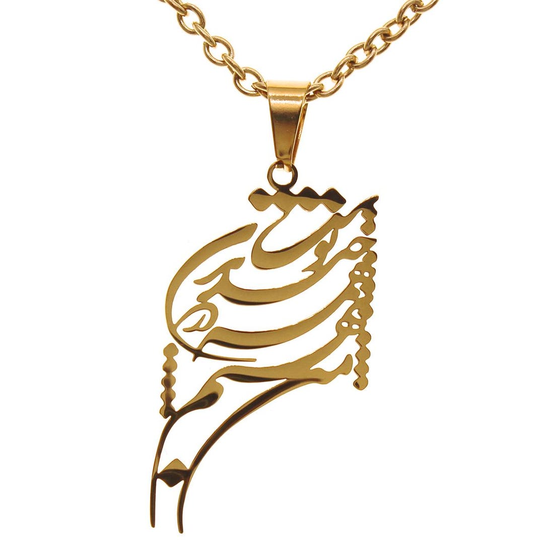 Persian Parsi Farsi Poem Necklace Pendant Gift - Etsy