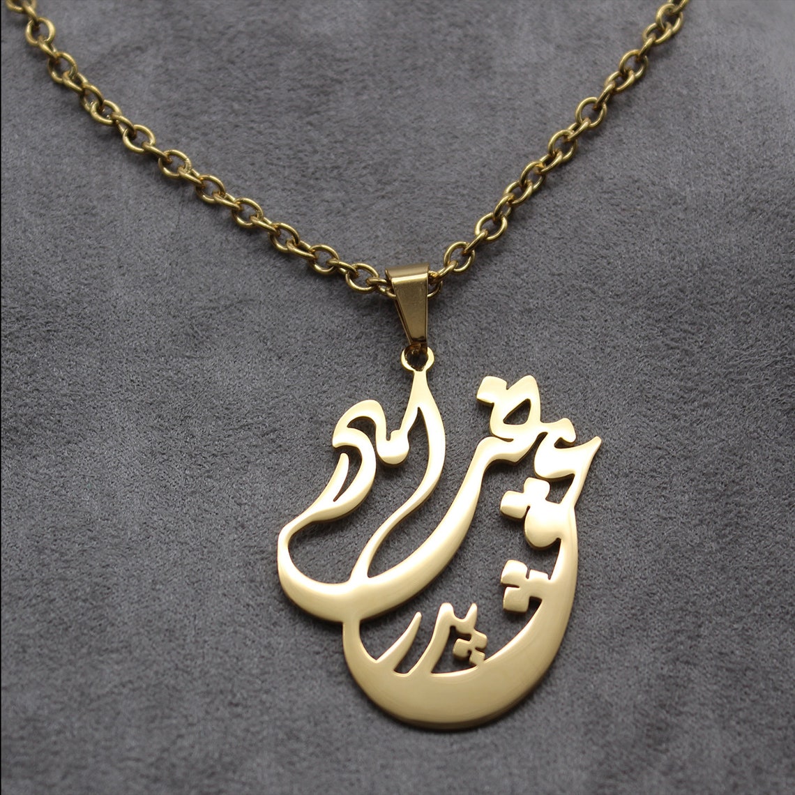 Iranian Persian Farsi Khoda Eshgh Pedar Madar Necklace - Etsy