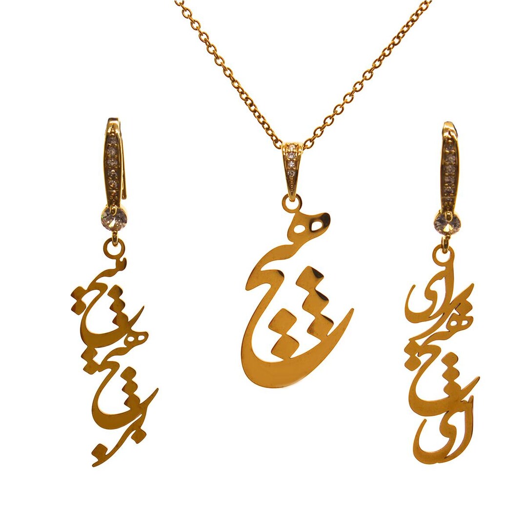Persian Parsi Farsi Rumi Poem Earrings Necklace Pendant Gift Set - Etsy