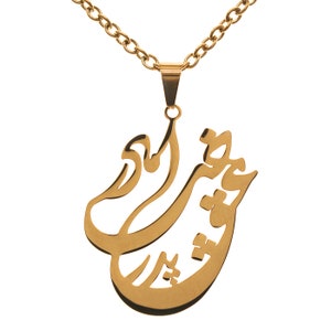 Iranian Persian Farsi Khoda Eshgh Pedar Madar Necklace - Etsy