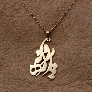 Handmade Personalized Persian Parsi Farsi Name Parvaneh Necklace Locket ...