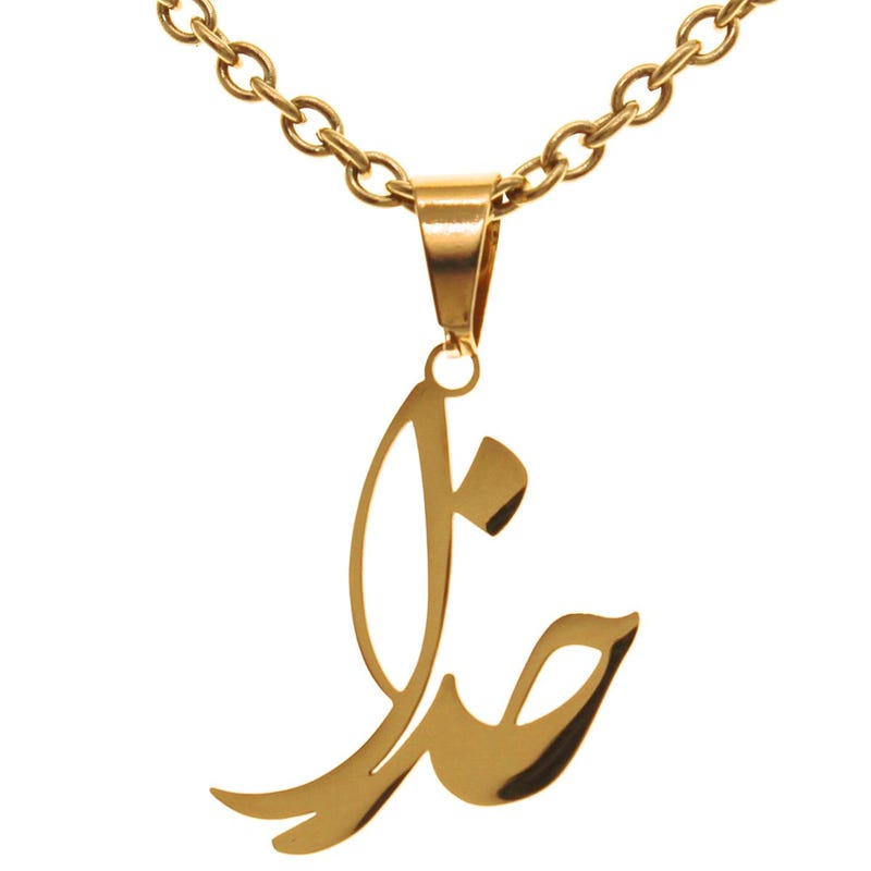 Persian Khoda Necklace - Etsy