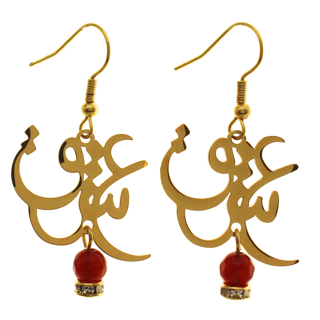 Persian Farsi Parsi Eshgh Love Farsi Earrings - Etsy