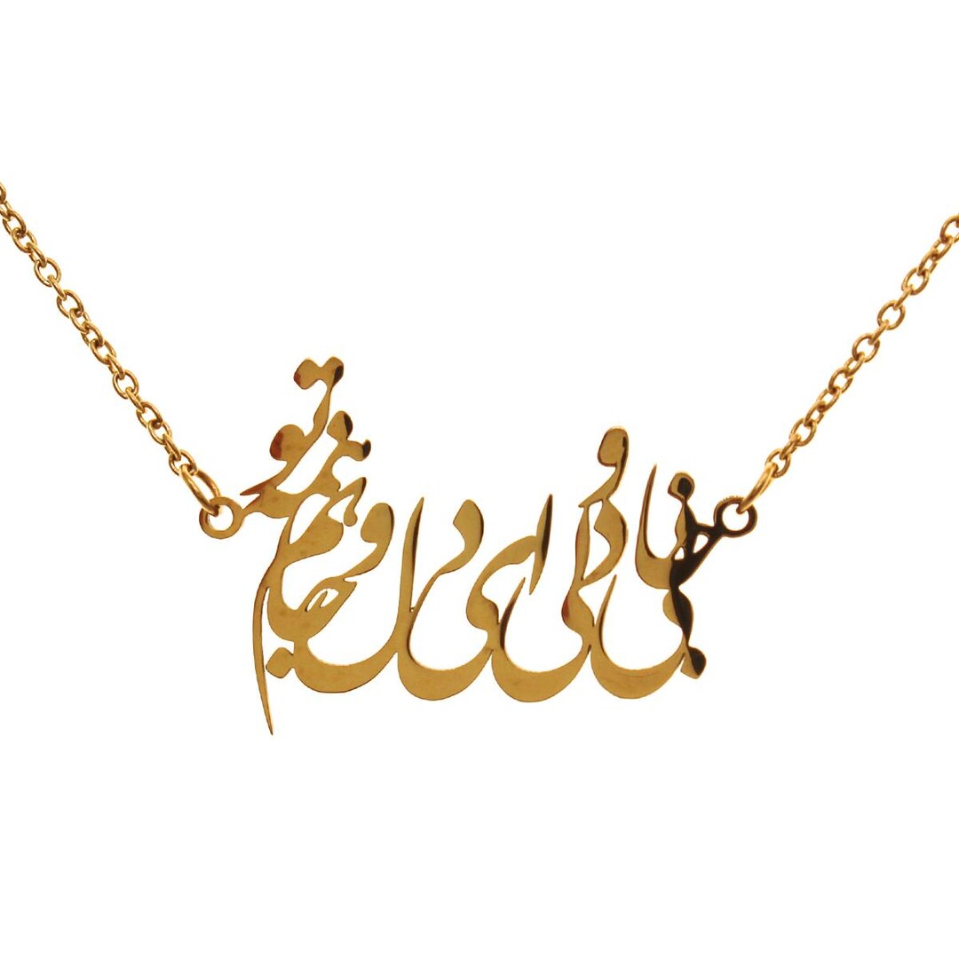 Persian Parsi Farsi Poem Necklace Pendant Gift - Etsy