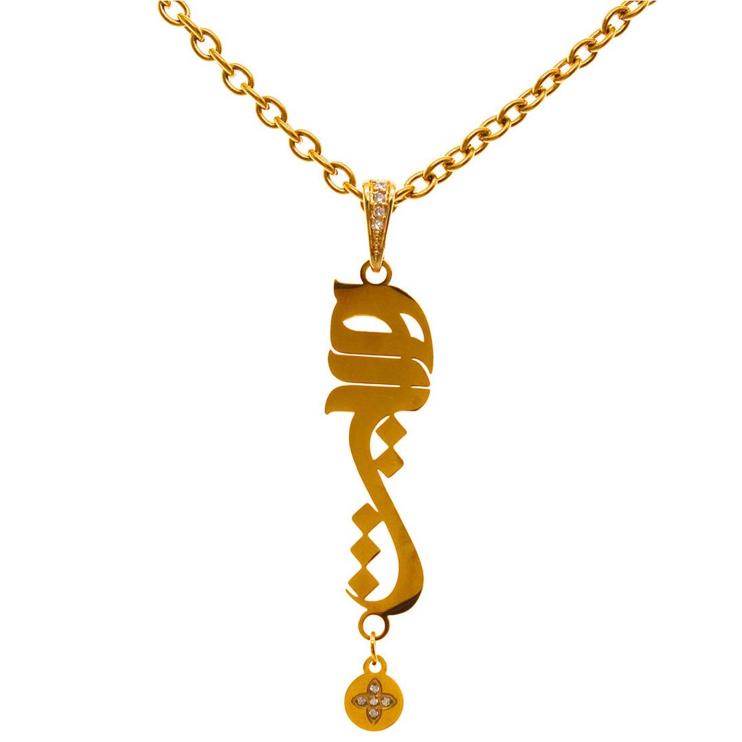 Persian Farsi Hich Necklace Pendant Gift - Etsy