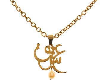 Iranian Persian Farsi Khoda Eshgh Pedar Madar Necklace - Etsy