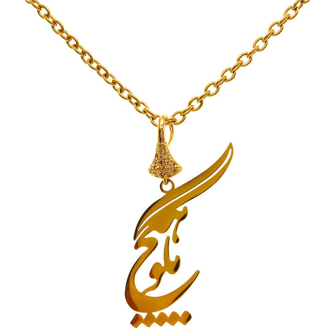 Persian Farsi Poem Hich Say Nothing Necklace Pendant Gift Rumi Poem ...