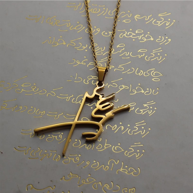 Mohammad Reza Shah Pahlavi Signature Necklace Chain - Etsy