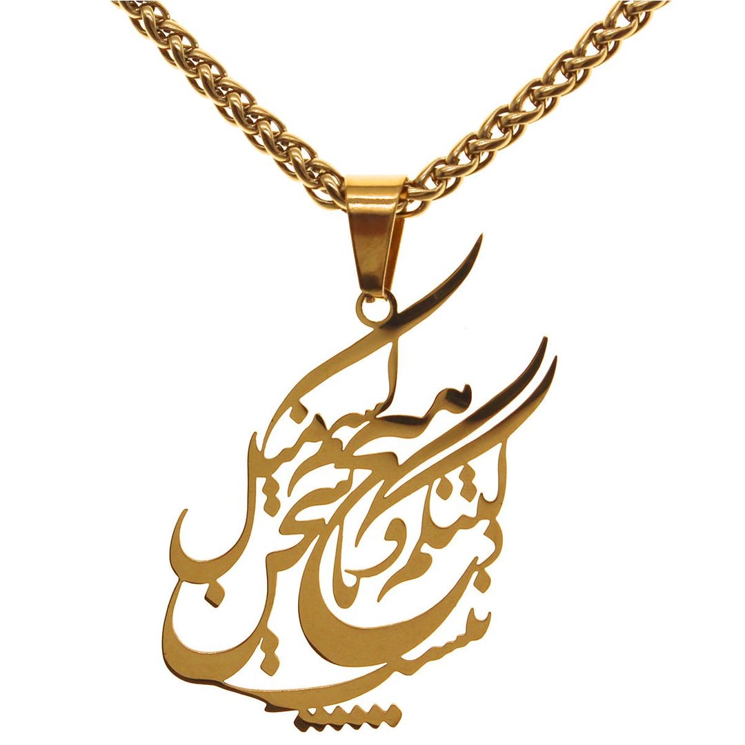 Persian Parsi Farsi Poem Necklace Pendant Gift - Etsy