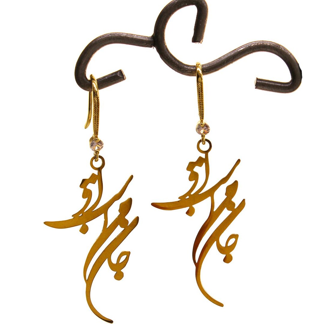 Persian Parsi Farsi Poem Earrings Necklace Pendant Gift Set - Etsy