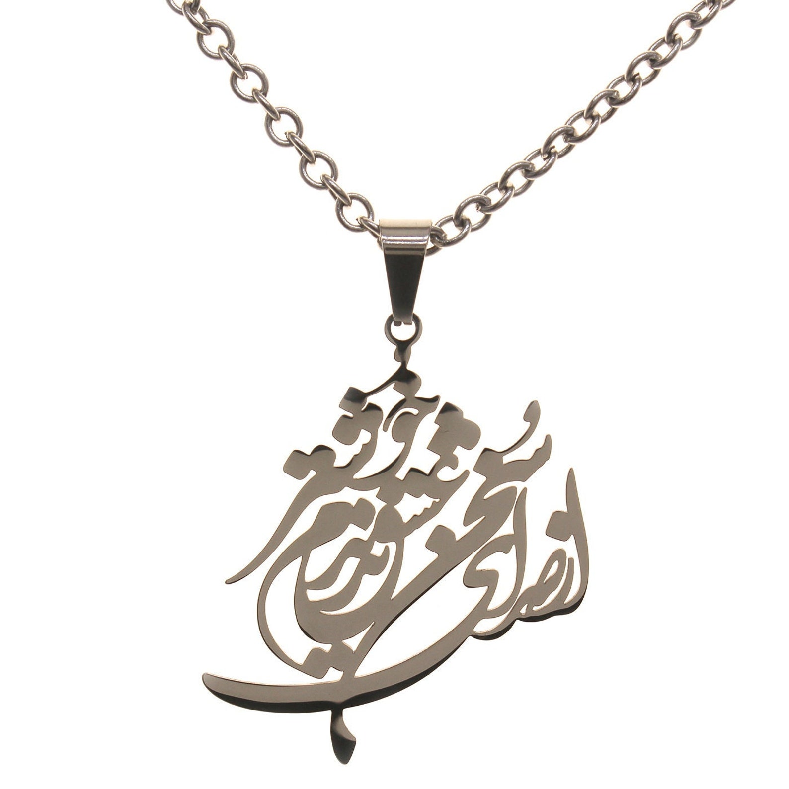 Iranian Persian Farsi Poem Necklace - Etsy