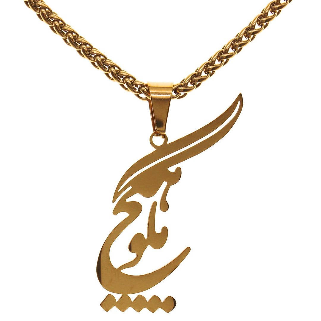 Persian Parsi Farsi Rumi Poem Necklace Pendant Gift - Etsy