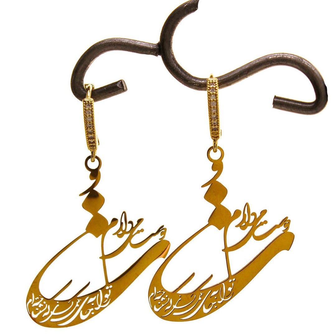 Persian Parsi Farsi Poem Earrings Necklace Pendant Gift Set - Etsy
