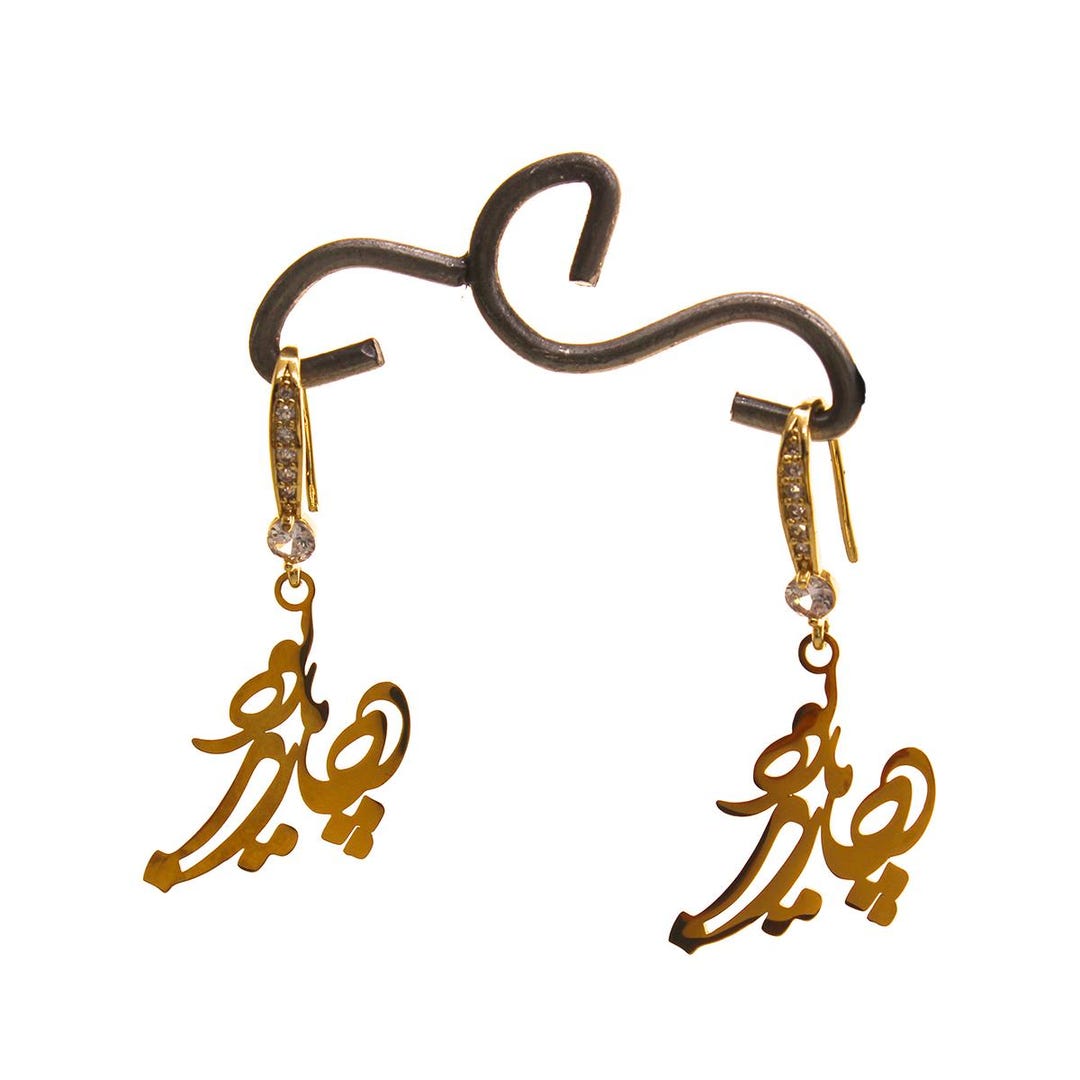Persian Parsi Farsi Poem Earrings Necklace Pendant Gift Set - Etsy