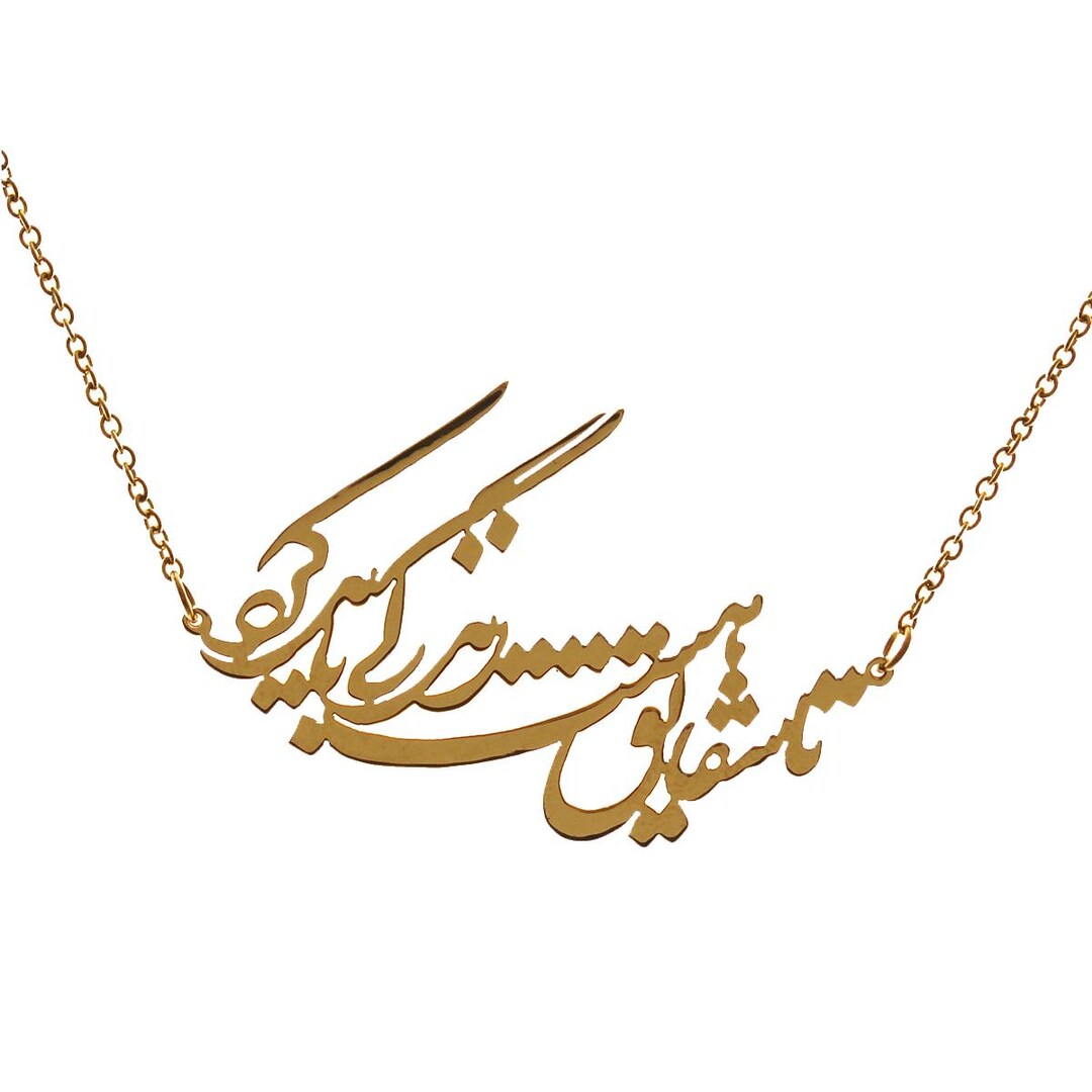 Persian Parsi Farsi Poem Necklace Pendant Gift - Etsy