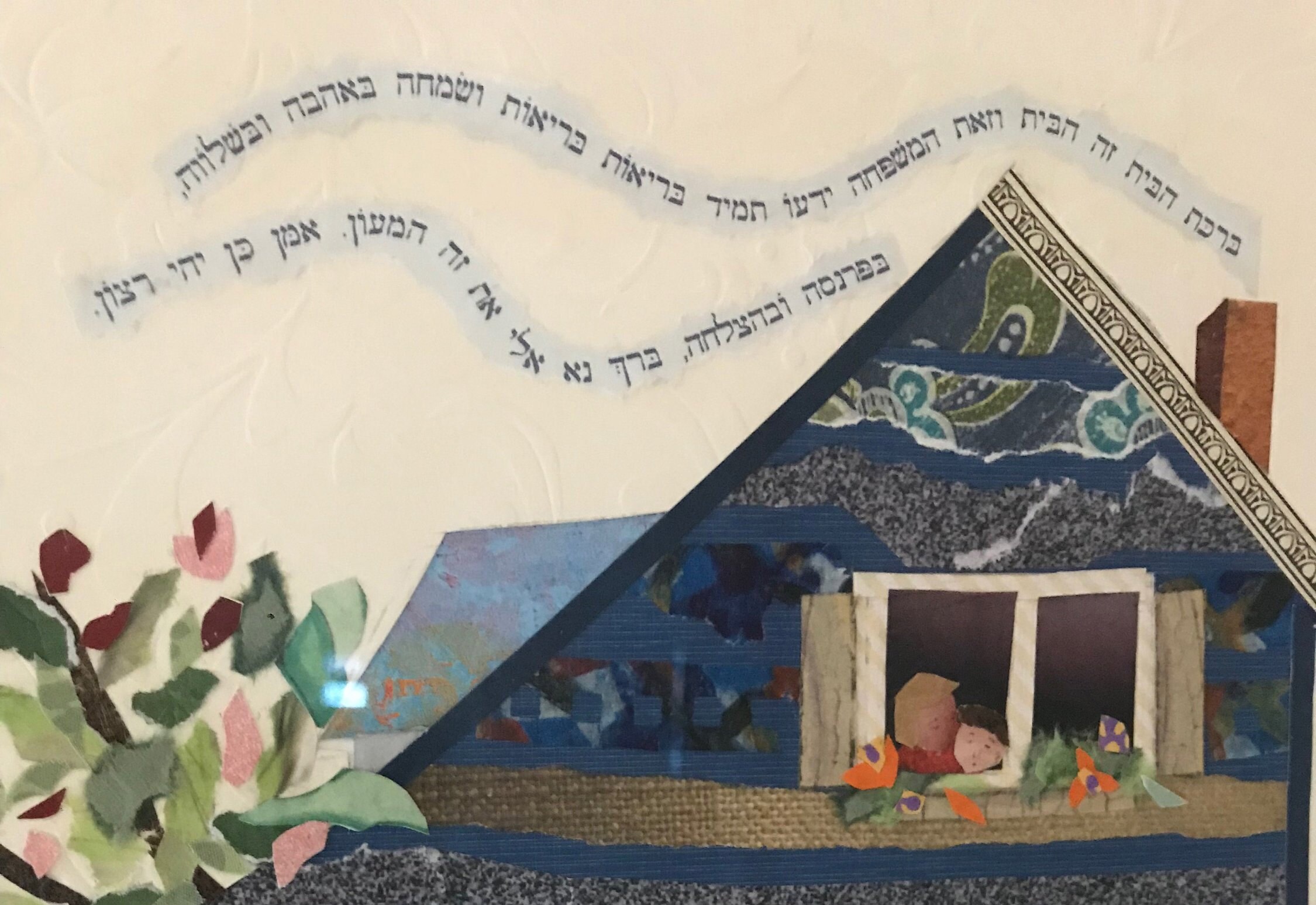 Custom Jewish House Blessing Wall Art - Etsy