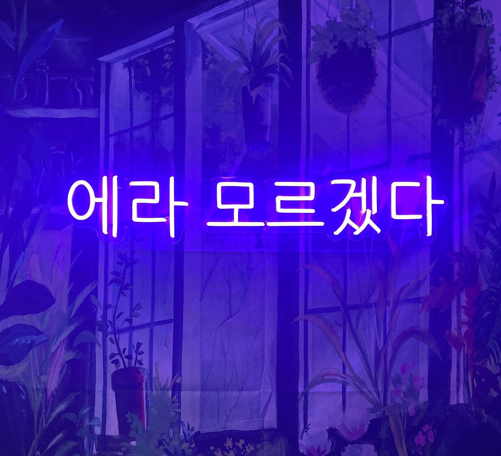 Custom Korean Neon Sign: K-pop LED Home Decor - Etsy