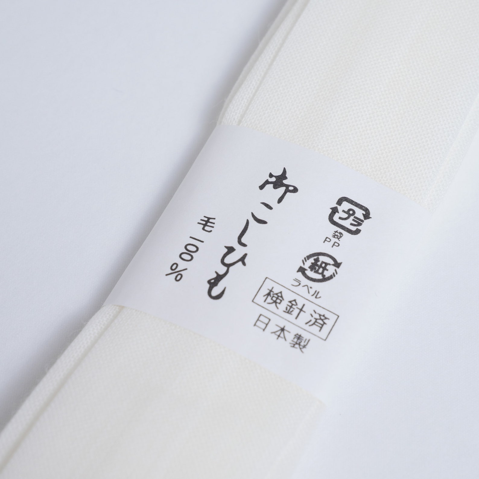 Wool Koshi-himo Set - Etsy