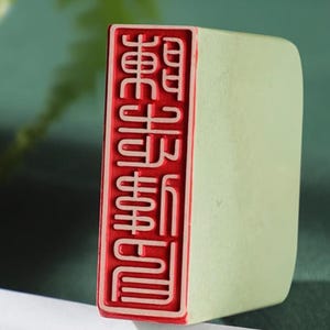 Rectangular Personalized Chinese Stone Name Seal Stamp - Engraved With ...