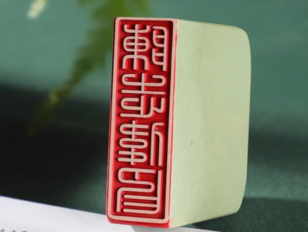 Rectangular Personalized Chinese Stone Name Seal Stamp - Engraved With ...