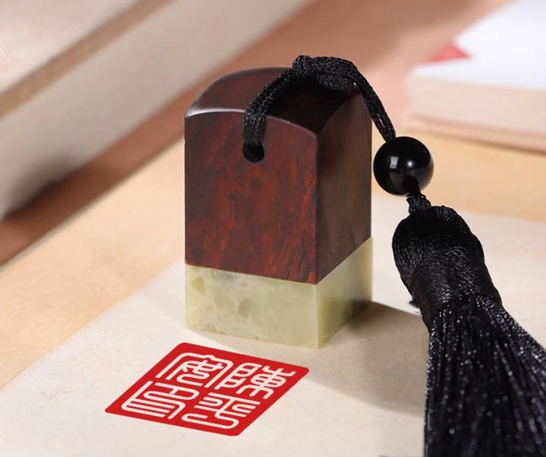 Custom Made Wood and Stone Chinese Name Seal Stamp - Engraved With Your ...