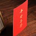 Chinese Red Semi-raw Rice Paper Cardboard for Chinese Calligraphy,10 ...