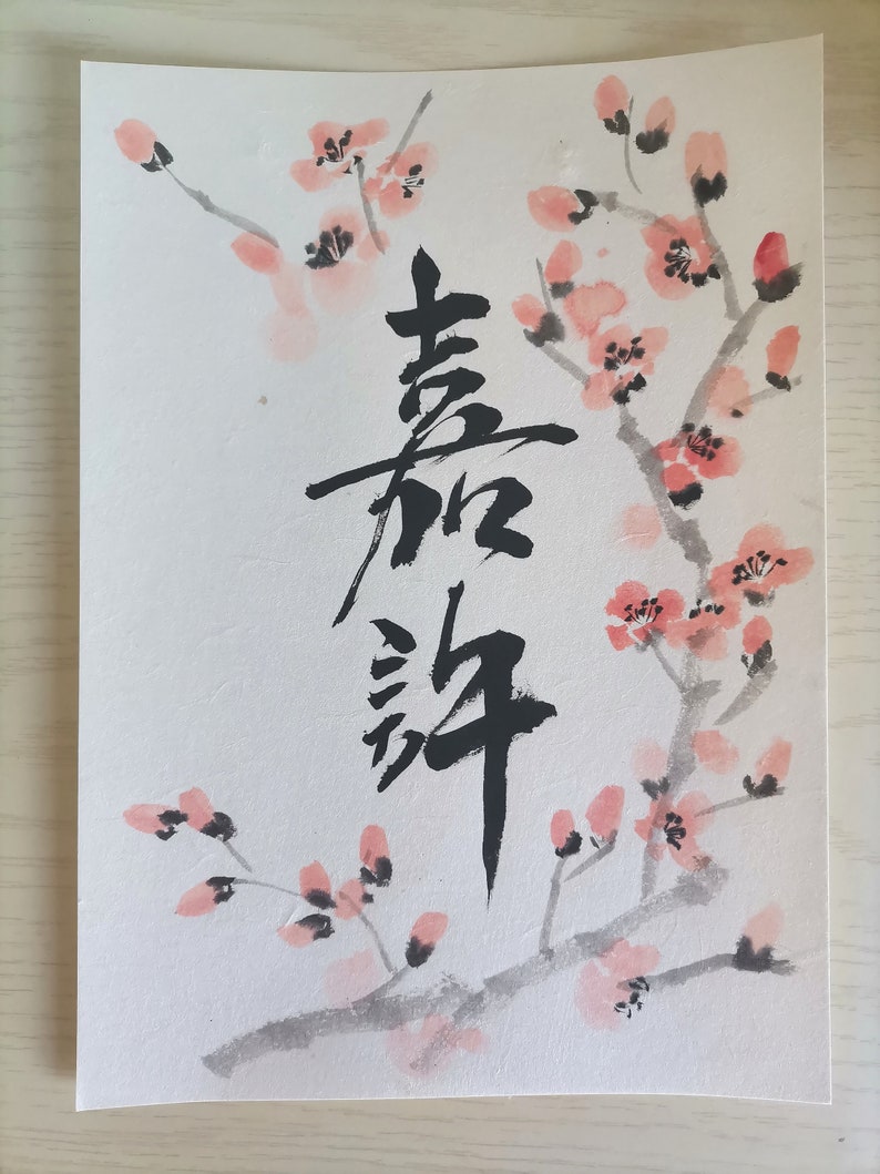 Custom Name in Chinese Calligraphy Artwork,handwritten Chinese ...