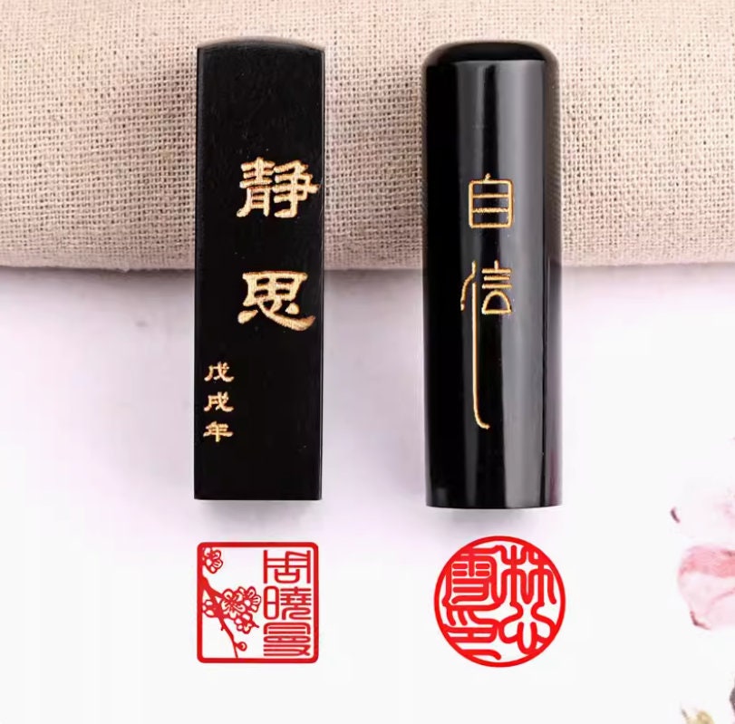 Custom Made Japanese Style Name Seal Stamp - Engraved With Your Name - Etsy