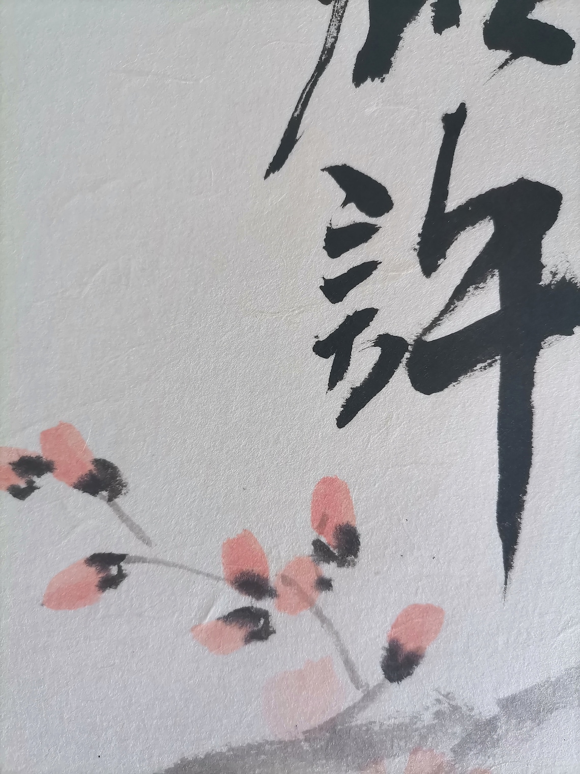 Custom Chinese Calligraphy Name Art With Plum Blossom Painting (A4) - Etsy