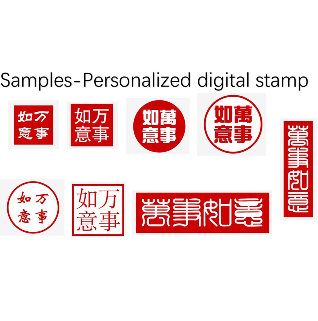 Custom Digital Stamp Designs - Personalized Seal Art - Etsy